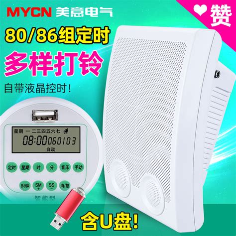 智能音乐电铃220v定时自动打铃器工厂上下班学校上课下课铃声喇叭虎窝淘 智能音乐电铃220v定时自动打铃器工厂上下班学校上课下课铃声喇叭虎窝淘