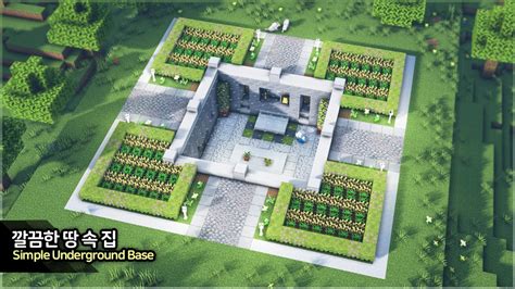⛏️ Minecraft Tutorial 🌱 Simple Underground Survival Base 마인크래프트 깔끔한 땅 속 집짓기 건축강좌 Youtube