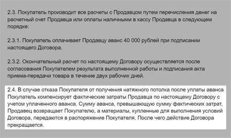 Постоплата в 2025 условия как прописать в договоре примеры