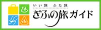 蛭川観光協会 ひるかわ観光ナビ