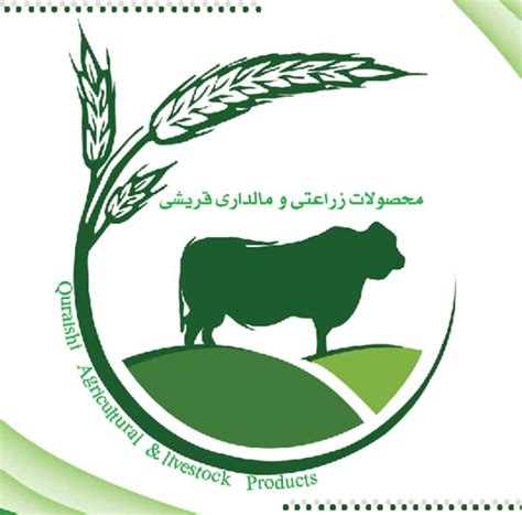 محصولات زراعتی و مالداری قریشی