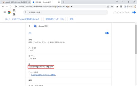 Seleniumbasicを拡張機能付でブラウザ起動させる Browsersextension Programan