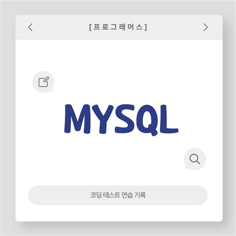 [lv 5] select 조건에 부합하는 중고거래 댓글 조회하기