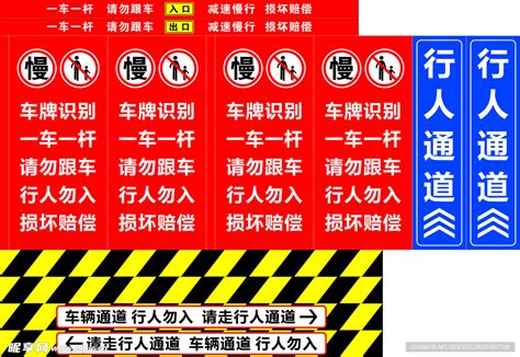 行人通道 一杆一车设计图 公共标识标志 标志图标 设计图库 昵图网