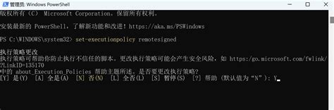 Python 虚拟环境venv详解解决报错因为在此系统上禁止运行脚本 不灭的火