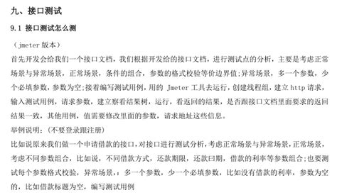 14：00面试，14：08就出来了，问的问题有点变态 csdn博客