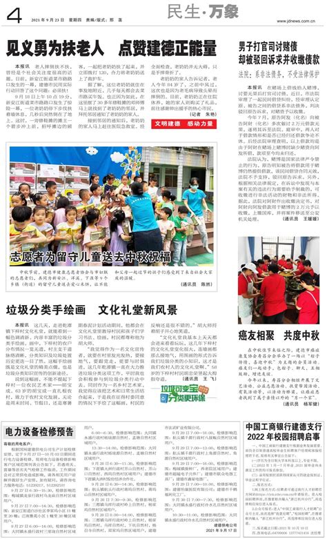 志愿者为留守儿童送去中秋祝福 今日建德