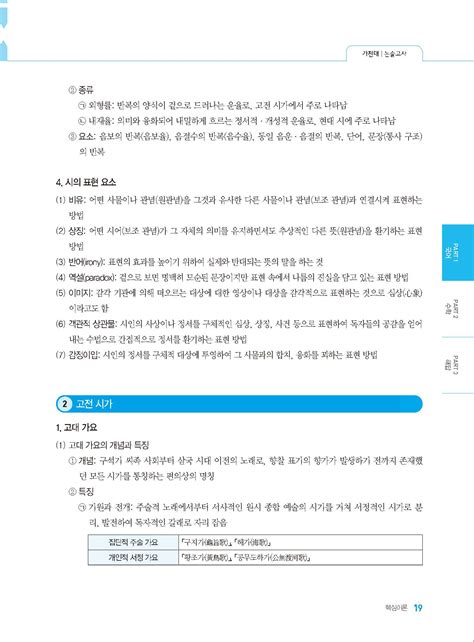 알라딘 미리보기 2024 올풀 가천대 논술고사 핵심이론 실전문제 인문 자연 2023년