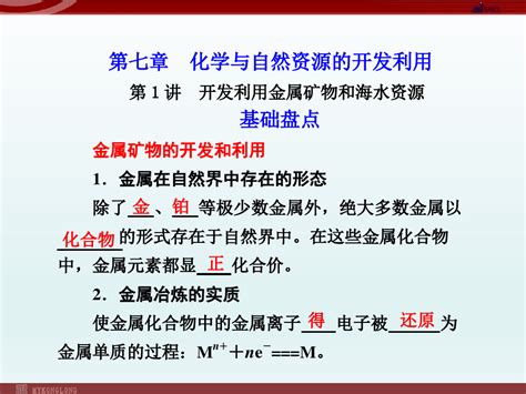 化学高考复习课件第7章 word文档在线阅读与下载 无忧文档