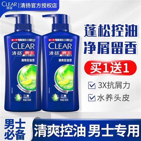 清扬洗发水男士专用蓬松去屑清爽控油洗头膏水露液正品牌官方旗舰 虎窝淘