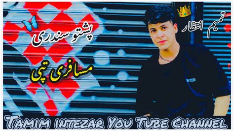 پشتو سندری مسافری تپی Pashto Sandri Tapi 2022 Youtube