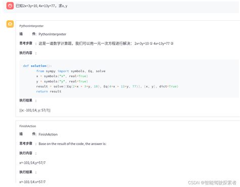 Internlm模型简介及demo演示internlm Xcomposer 7b Demo Csdn博客