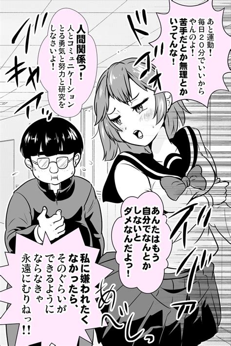 割とガチにぼこすかダメだしされるけど結果オーライな話 2 2 pon 漫画家屈折くぅちゃん二重人格彼女連載の漫画