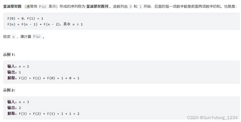 Leetcode 动态规划【基础题目】 Csdn博客