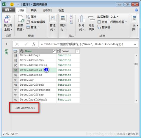 Bi神器power Query（11） Pq M函数快速查询pq查询某一列在其他查询中的数据 Csdn博客