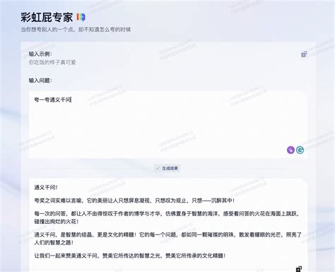 阿里云大模型“通义千问”上线，能写会夸，与“文心一言”有何区别 aigc工具导航