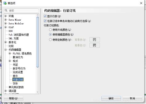 Oracle Sql Developer显示工作表区域的行数oracle Sql Developer显示行数 Csdn博客