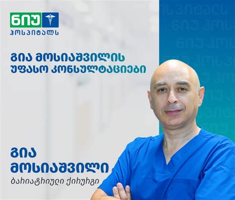 New Hospitals On Linkedin ბარიატრიული ქირურგია ბარიატრია ჭარბი წონა სიმსუქნე ნიუ ჰოსპიტალსი…