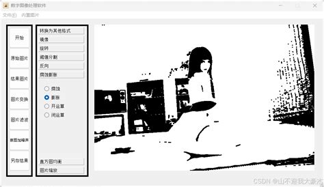 开源 用qtopencv做了一个图片处理软件qt开发图像处理软件 Csdn博客