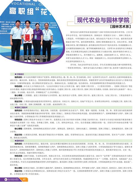 河北旅游职业学院2023年单招简章 河北单招考试 河北单招考试网