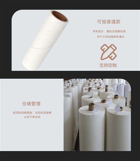 厂家直销纸粘毛器纸芯替换纸卷滚筒刷防尘除尘清洁胶带粘毛粘尘纸 阿里巴巴