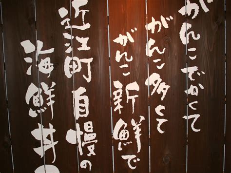 本店アクセス金沢近江町兼六園 海鮮丼家 ひら井