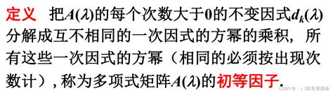 矩阵论复习笔记 前n 1阶顺序主子式 Csdn博客