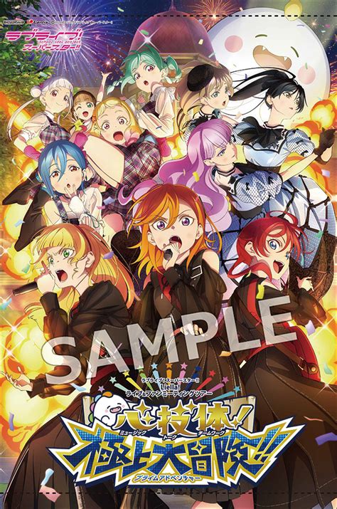 ニュース 「ラブライブ！スーパースター」公式サイト