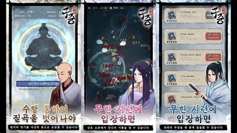 9월 신작 모바일게임 신작 무협 선협 로그라이크 모바일 Rpg 게임 구중시련 플레이 신선 수행자가 되어 요괴를