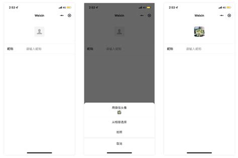 2024微信小程序使用open Typechooseavatar获取用户头像信息，以及图像模糊解决方法方案 简忆博客