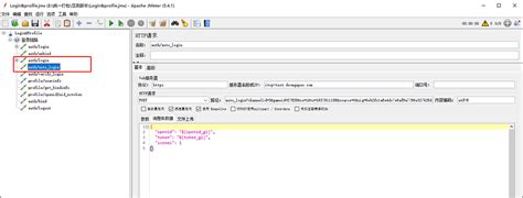 how to parameterize the current api by referencing the response value of the previous api