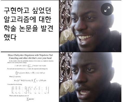 컴공 유머 수학 공부 열심히 할 걸