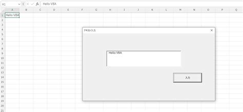 Excelvba ユーザーフォーム・テキストボックスを使ってセルにテキストを入力する方法 Excel Qiita
