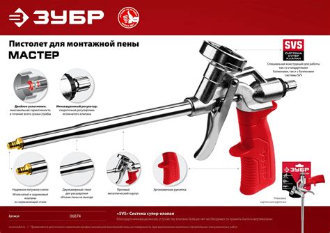 Устройство пистолета для монтажной пены