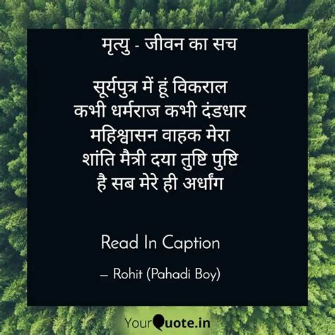 मृत्यु जीवन का सच Quotes And Writings By Rohit Rawat Yourquote