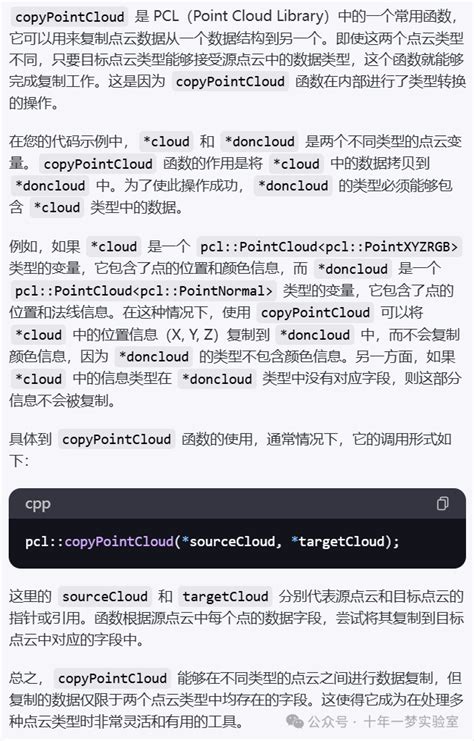 【pcl】教程donsegmentationcpp 使用差异法线（don）技术来分割和分析点云 Csdn博客
