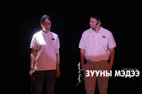 ФОТО “Тод хувцастай эмэгтэй” таныг хүлээж байна