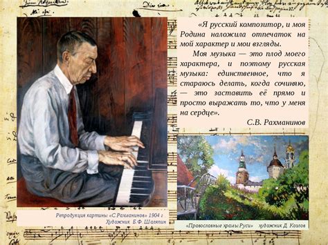 Учебник композитора