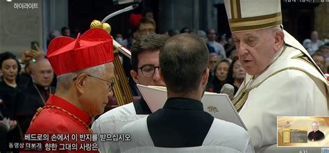 유흥식 라자로 추기경님의 서임식 영상갤러리 천주교제주교구 주교좌중앙성당