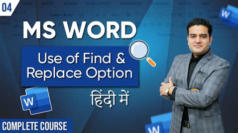 How To Use Find And Replace Option In MS Word What Is Find And Replace Feature In MS Word