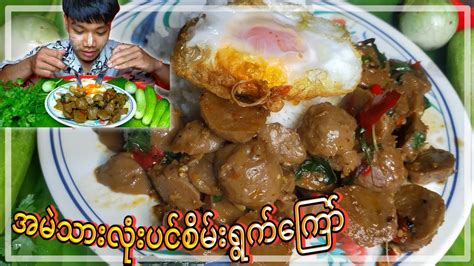 ဒီနေ့တော့ အသားလုံးပင်စိမ်းရွက်ကြော်လေးလုပ်စားဖြစ်ပါတယ်27 4 2023 Youtube