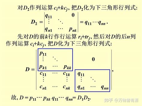几个特殊行列式的计算 知乎