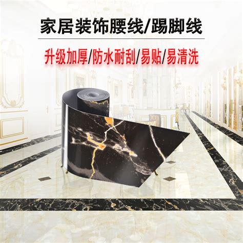 地脚线踢脚线墙贴自粘瓷砖地板贴地面装饰客厅过道地砖波导线贴纸 虎窝淘