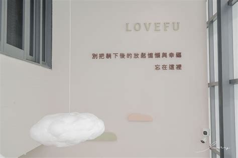 Lovefu台中體驗店，打造舒適床墊試躺空間、痠痛舒緩所，還有精油區的芳香療法，全方位的睡眠體驗！ 艾薇覓食趣