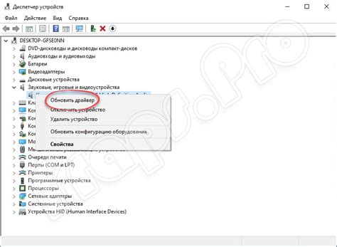 Smart Audio для Windows 10 что это