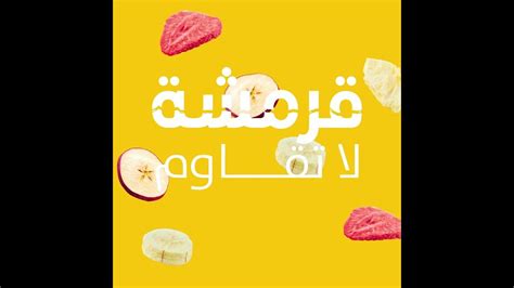 إعلان موشن جرافيك ايزي بايتس Youtube