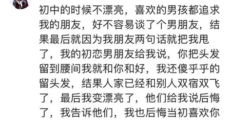 說說因為顏值不夠，你都受過哪些委屈？千萬網友的評論太扎心！ 每日頭條