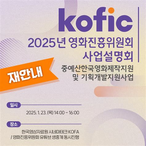 영화진흥위원회 Kofic 🧧 흥이지니의 새해다짐 Event 당첨자 발표 🧧 ⠀ 흥이와 지니의 새해다짐을 담은 영화진흥