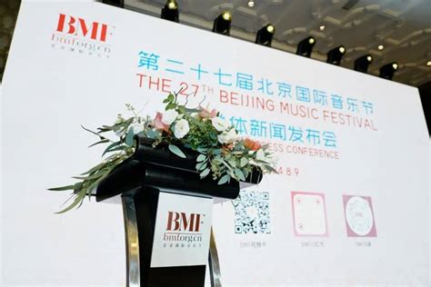 第二十七届北京国际音乐节正式发布 中国 演出 文化