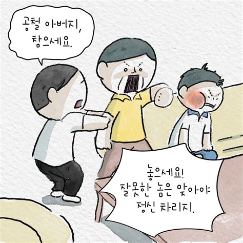 모로 위리이야기 인스타툰 89 발 뻗는 곳 발 뻗고 잘 때가 제일 편하고 행복합니다 발 좀 뻗으셨나요 히히 위리이야기 인스타툰 힐링툰 Instagram